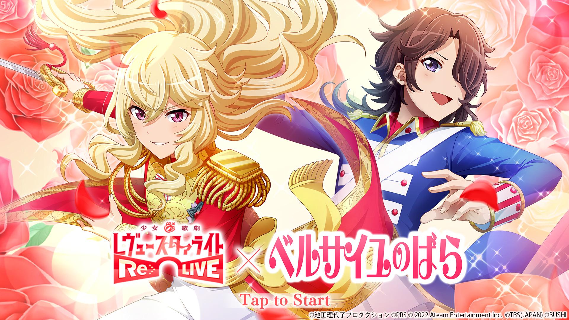shoujo kageki revue starlight shoujo kageki revue starlight -re live- versailles no bara saijou ...